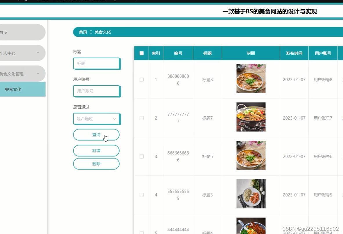 Nodejsvueelementui美食网站的设计与实现演示录像20230fh04element Ui参考文献 Csdn博客