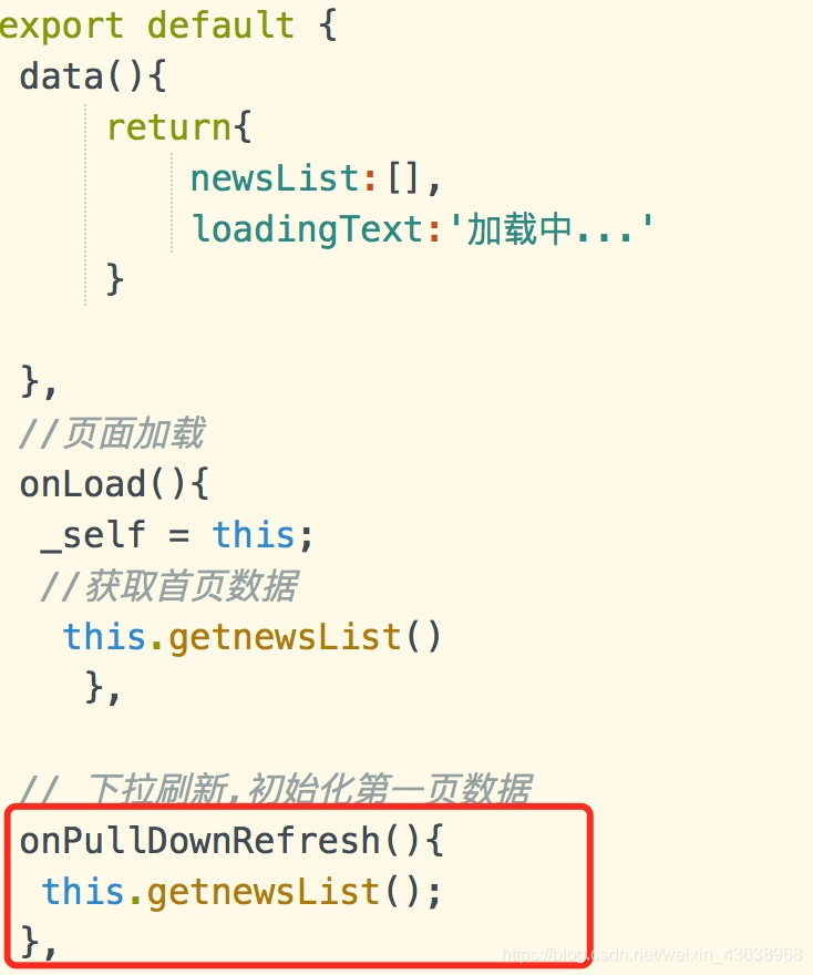 uni-app教程七（下拉刷新、上拉加载）_uniapp onpulldownrefresh 使用-CSDN博客