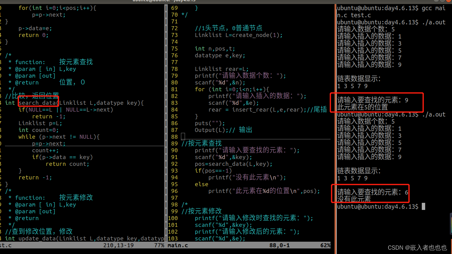 DAY4 Linux篇数据结构，单链表的增删查改。_利用链表实现linux文件的增删改查-CSDN博客