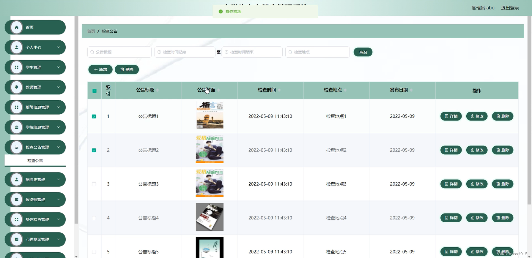 附源码 Javassm计算机毕业设计大学生身心健康管理系统的设计与实现d223r源码程序数据库部署健康管理系统设计与实现代码 Csdn博客
