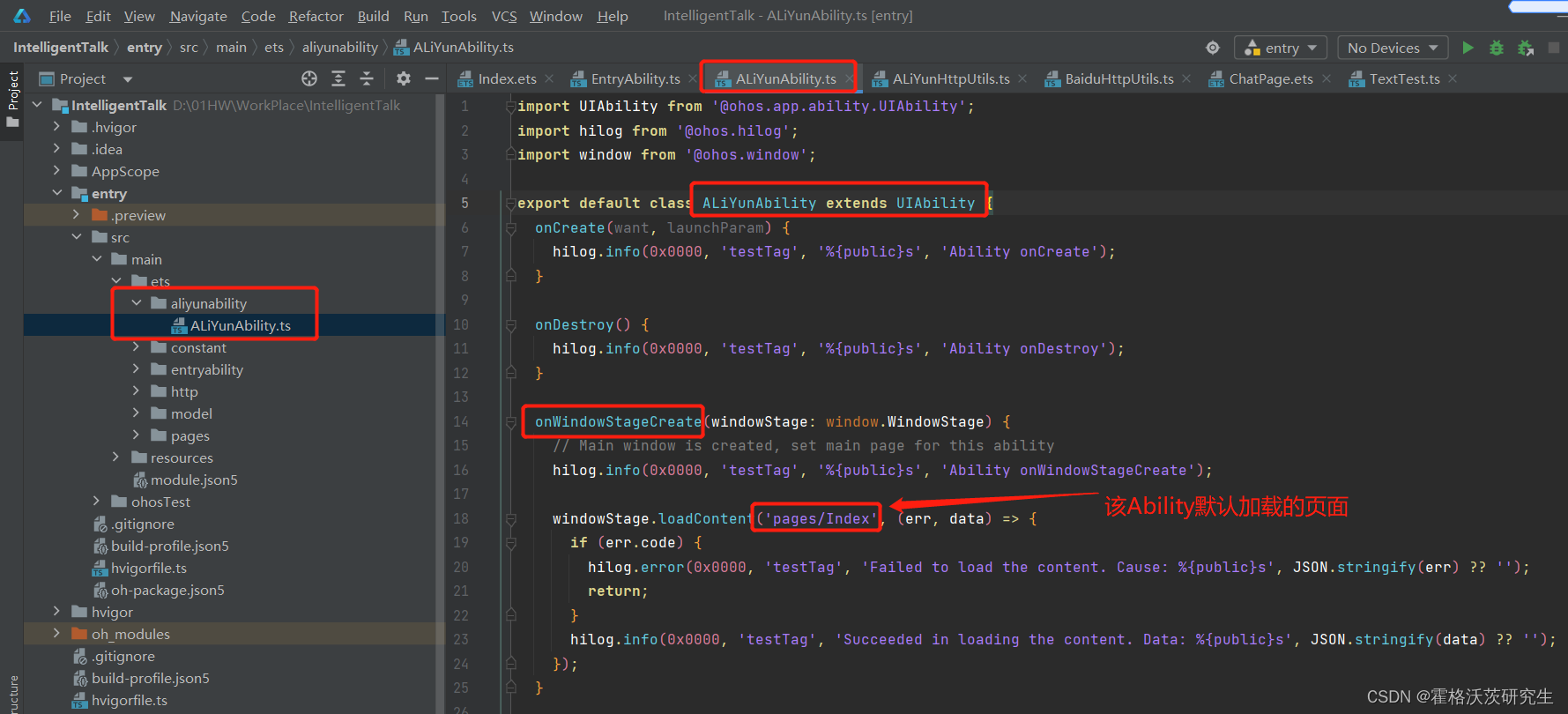 【鸿蒙】大模型对话应用（三）：跨Ability跳转页面_context.startability-CSDN博客