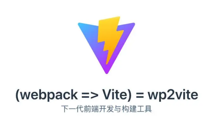 Vite和Webpack的区别是什么，你站队谁？_webpack vite 有啥用-CSDN博客