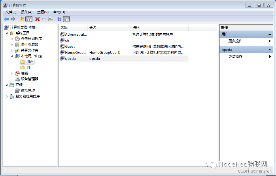 Node Red如何与opc Da服务器通讯 Csdn博客 