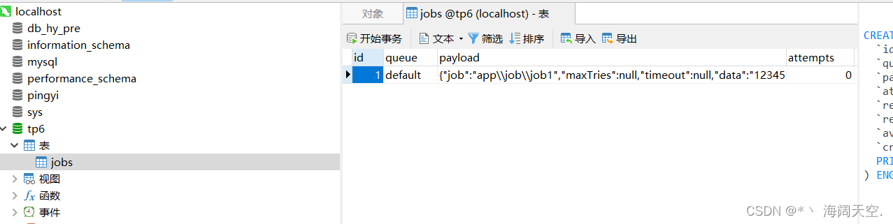 thinkphp6使用queue扩展_thinkphp6 queue 数据库-CSDN博客