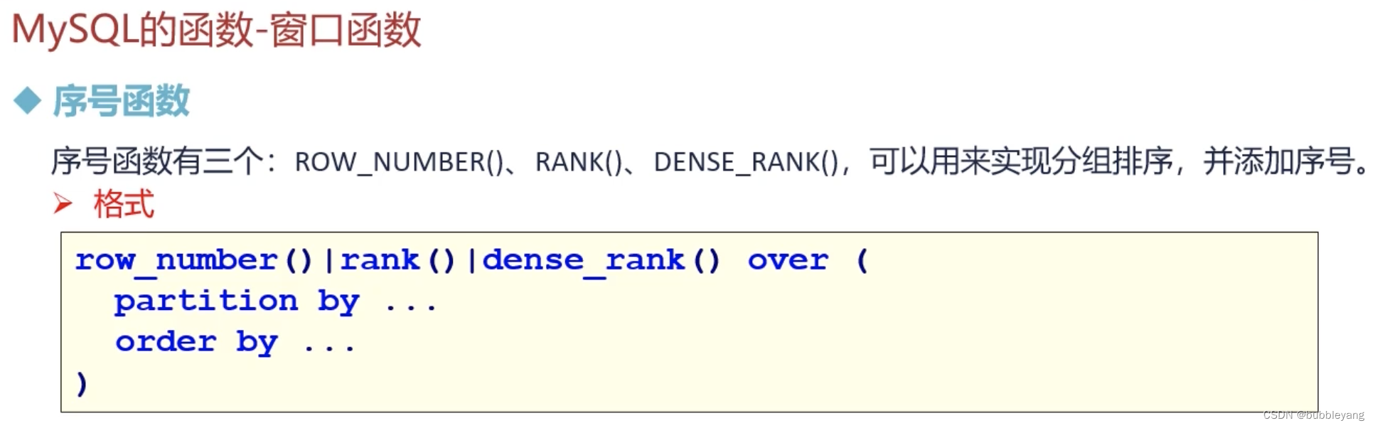 Mysql 学习笔记 窗口函数之序号函数mysql 开窗函数 获取序号 Csdn博客