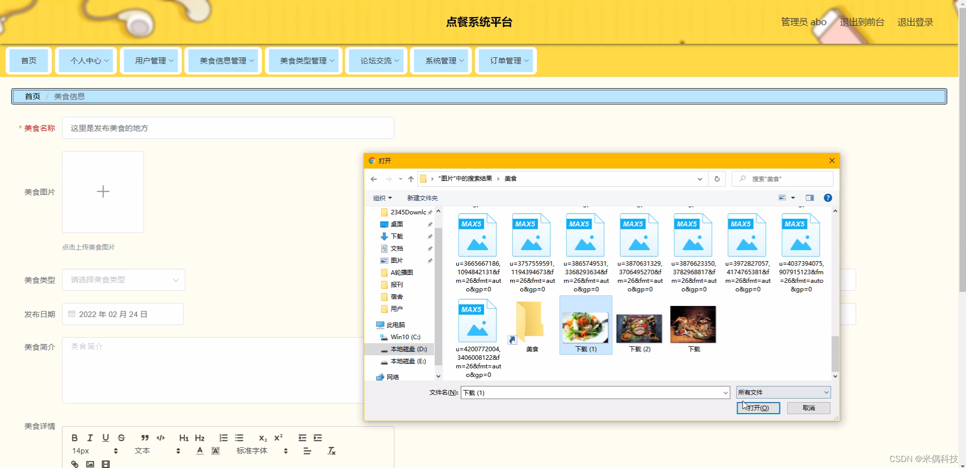 [附源码]java+ssm计算机毕业设计java点餐系统平台l4fk2【源码、数据库、LW、部署】-CSDN博客