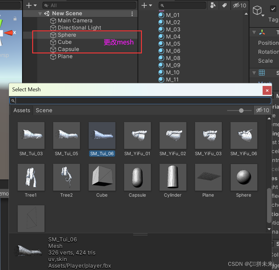 Unity编程：导出模型预览并合并Mesh-CSDN博客