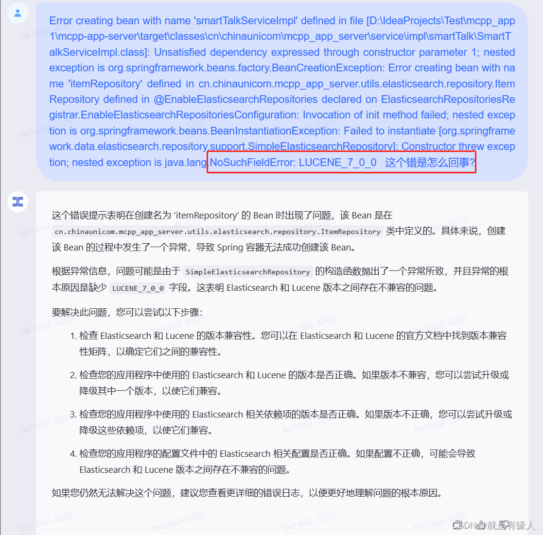 Spring Boot集成Elasticsearch安装使用(详解)+ik分词器使用(详解)_springboot集成ik分词器-CSDN博客