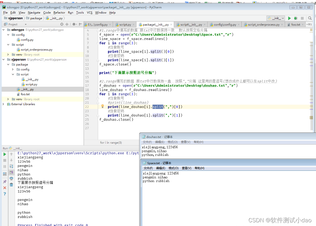 Python读取txt文件数据的方法(用于接口自动化参数化数据)_python将参数存在txt并读取-CSDN博客