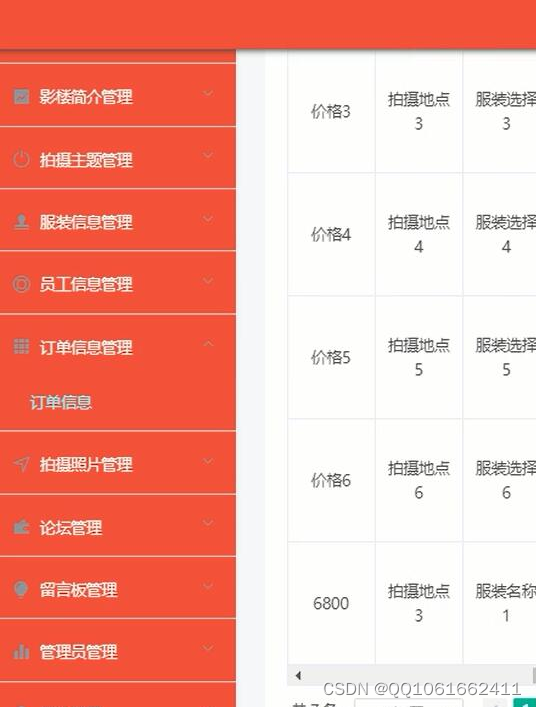 Java项目：基于ssm的婚纱影楼管理系统（计算机毕业设计）影楼管理系统 Csdn Csdn博客