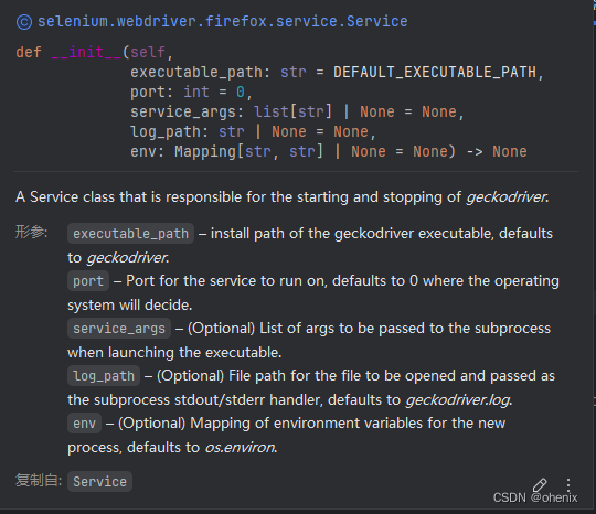 selenium4 接管已打开的Firefox浏览器_selenium控制已经打开的火狐-CSDN博客