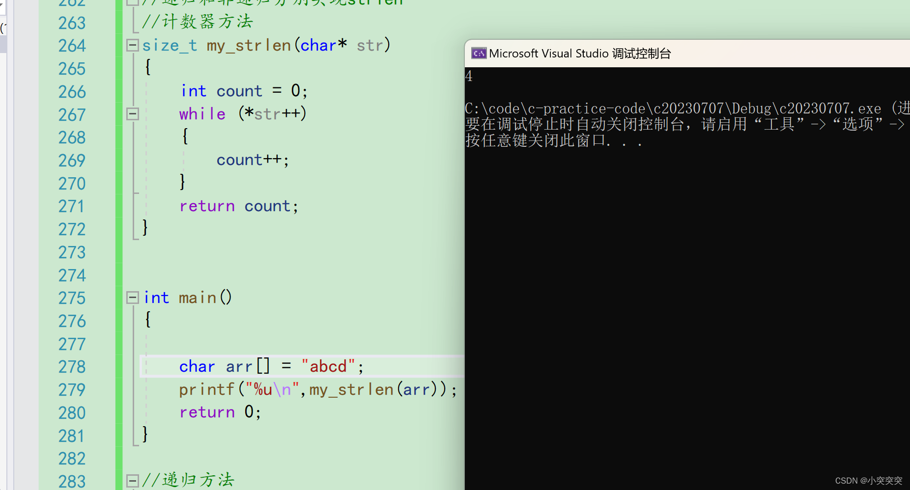 strlen的三种模拟实现方法_模拟实现strlen-CSDN博客
