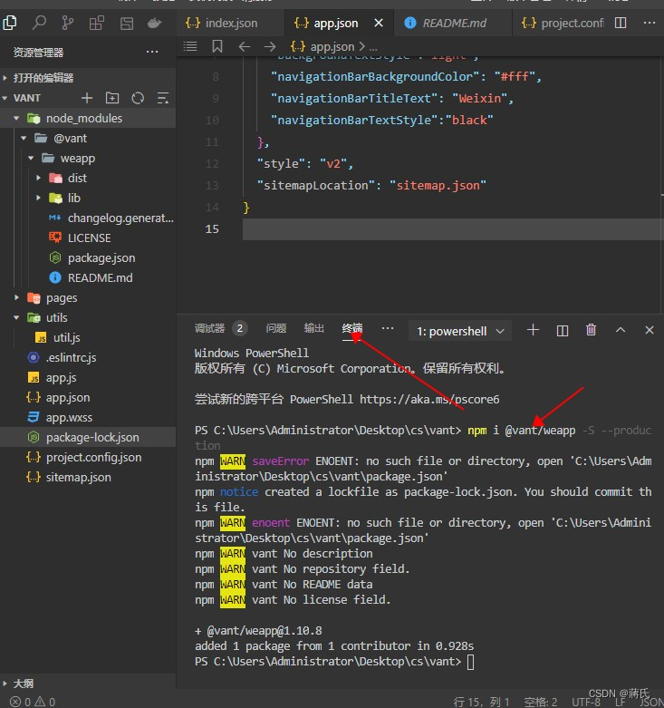 原生微信小程序开发 引入vant 基于 js_vanjs-CSDN博客