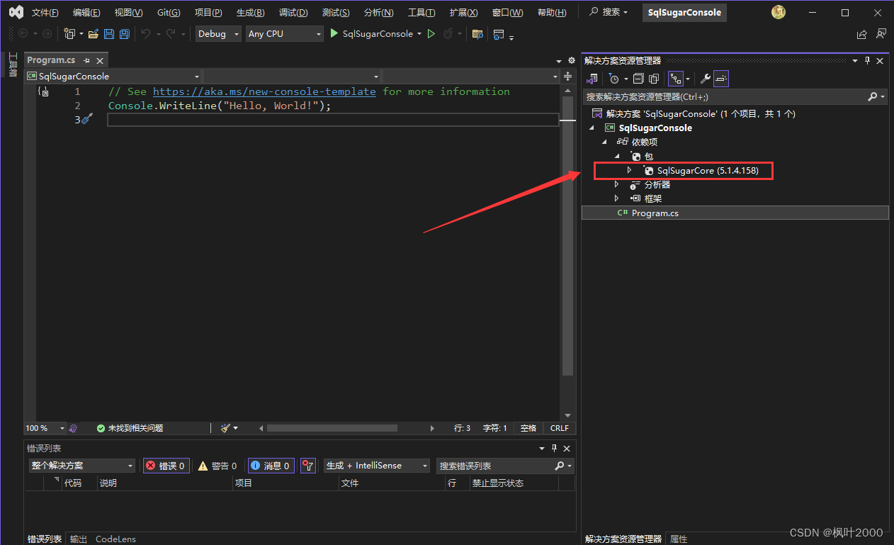 SqlSugar使用DbFirst对象根据数据库表结构创建实体类-C#_sqlsugar dbfirst-CSDN博客
