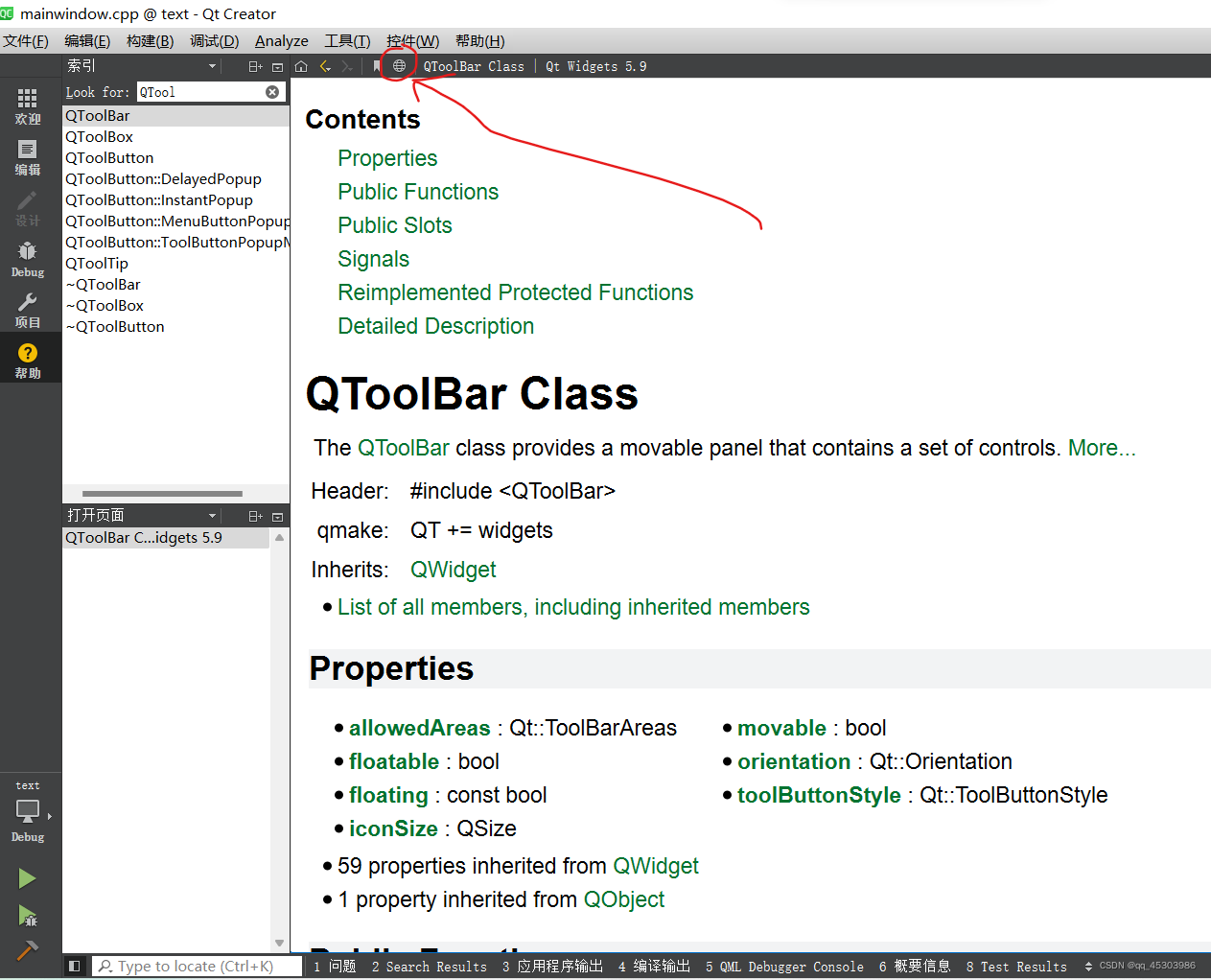 Qt助手中文版教程：从安装到使用翻译插件-CSDN博客