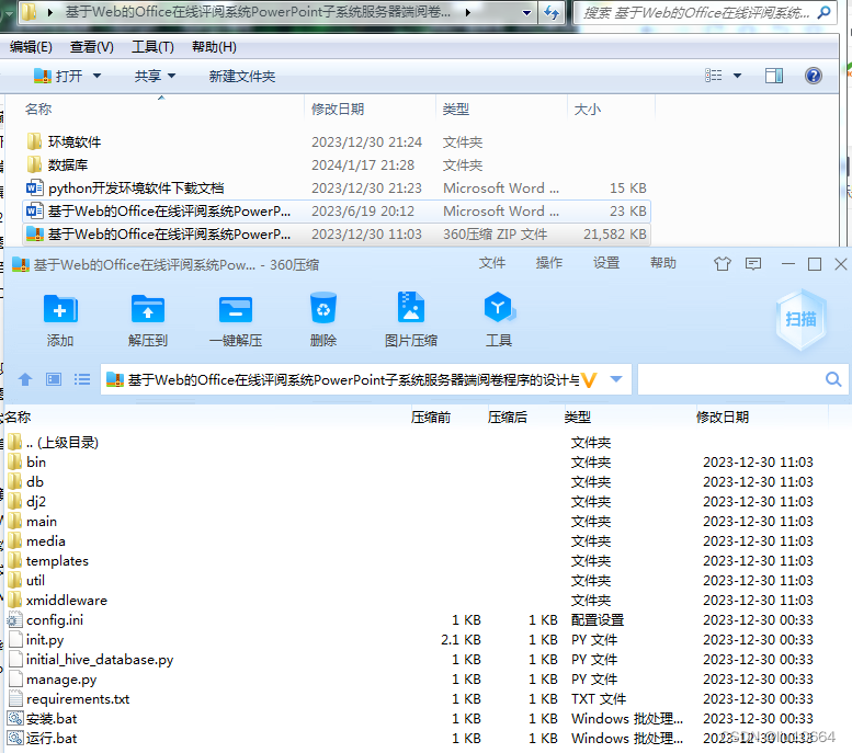 Django基于web的office在线评阅系统powerpoint子系统服务器端阅卷程序的设计与实现程序开题报告django Microsoft Office Online Csdn博客
