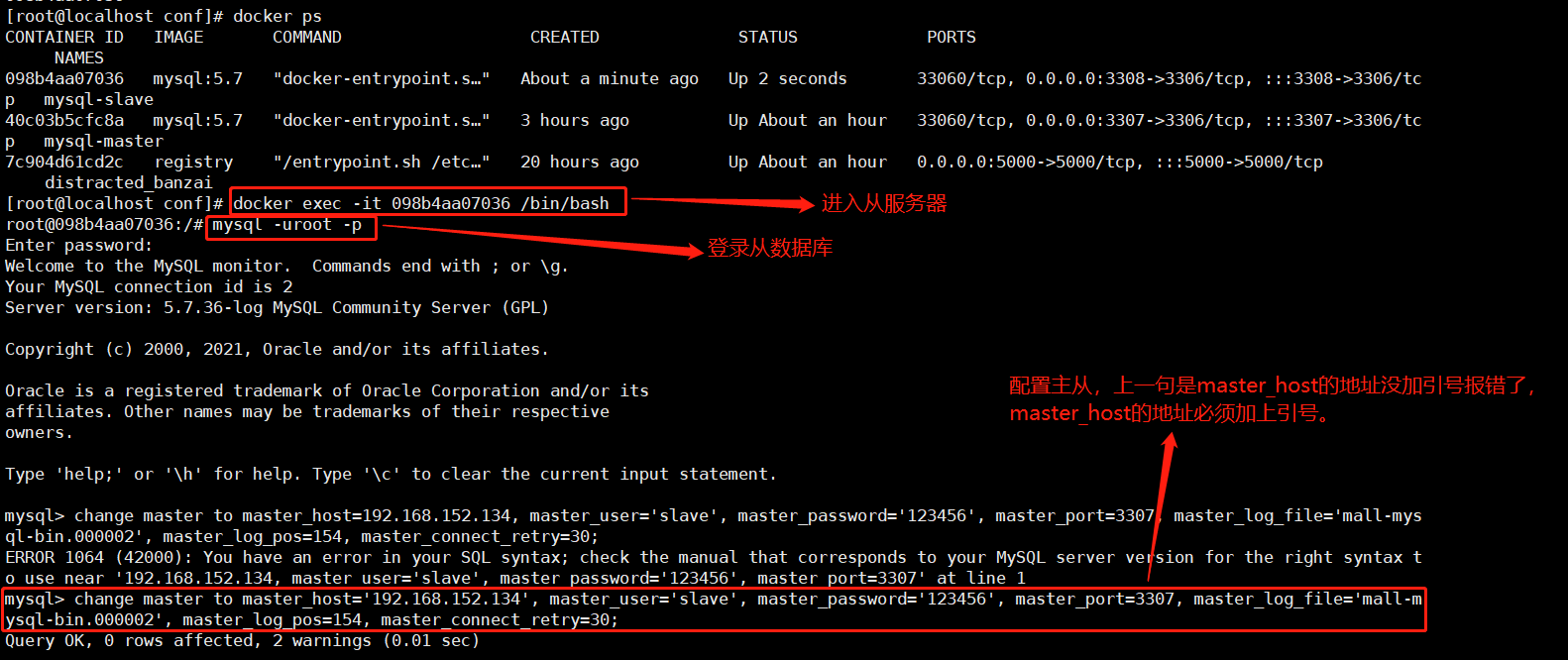 Docker下搭建MySql主从复制_博客园 疯子丶pony-CSDN博客
