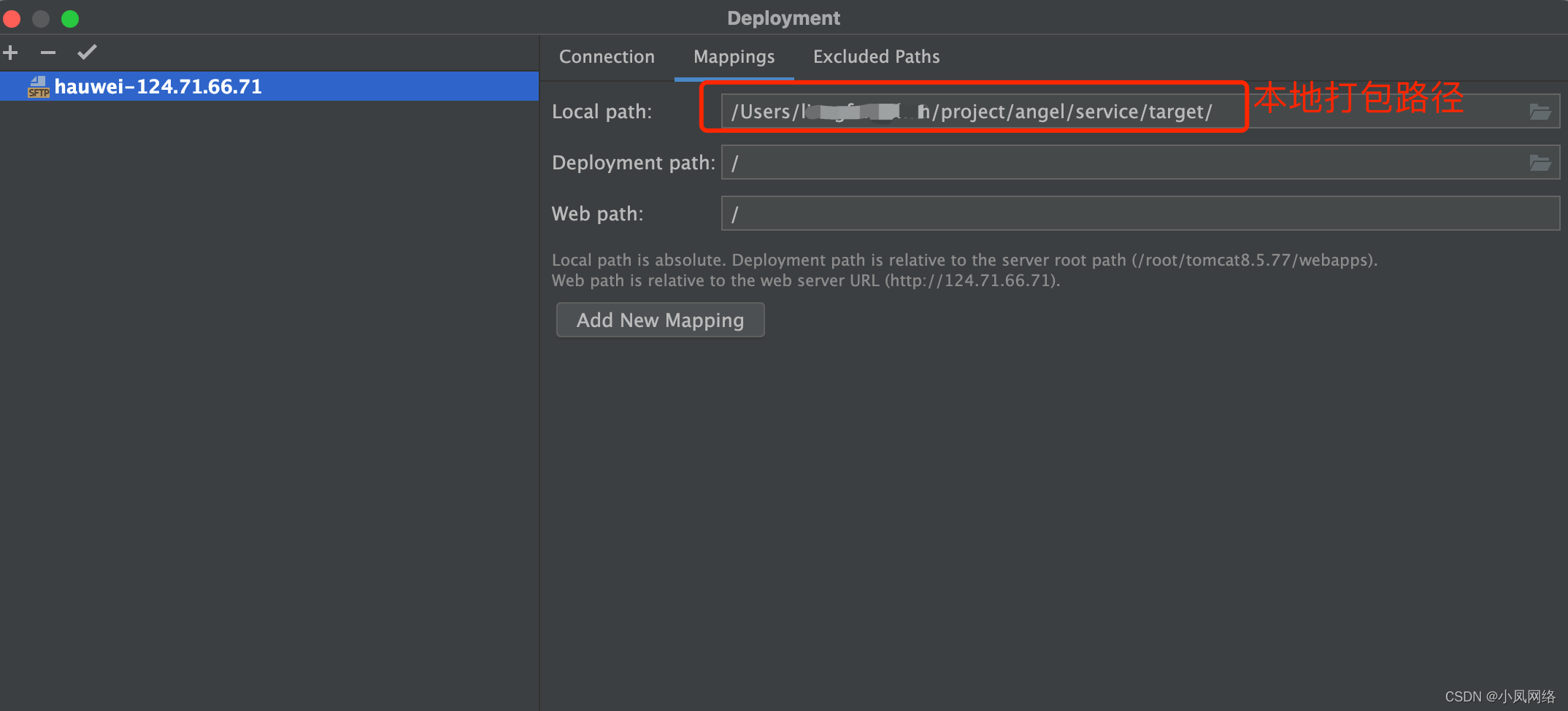 使用Idea中的 Deployment 实现打包自动部署_idea deployment-CSDN博客