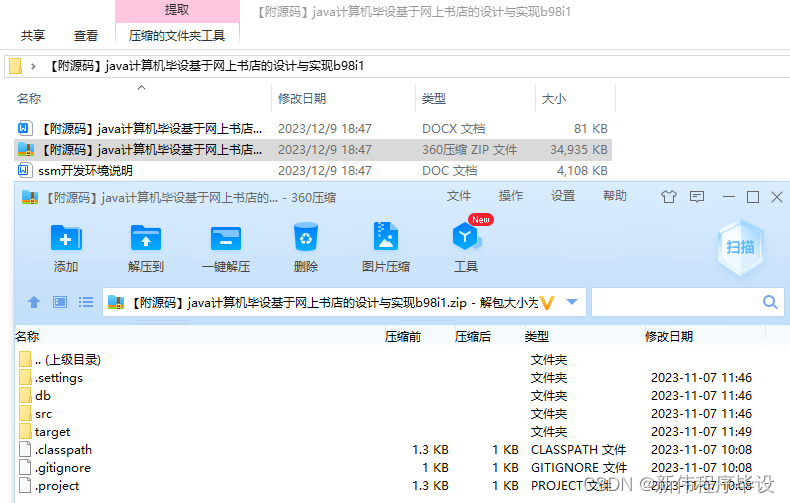 【附源码】java计算机毕设基于网上书店的设计与实现源码开题基于lamp的网上书店设计与实现源代码 Csdn博客