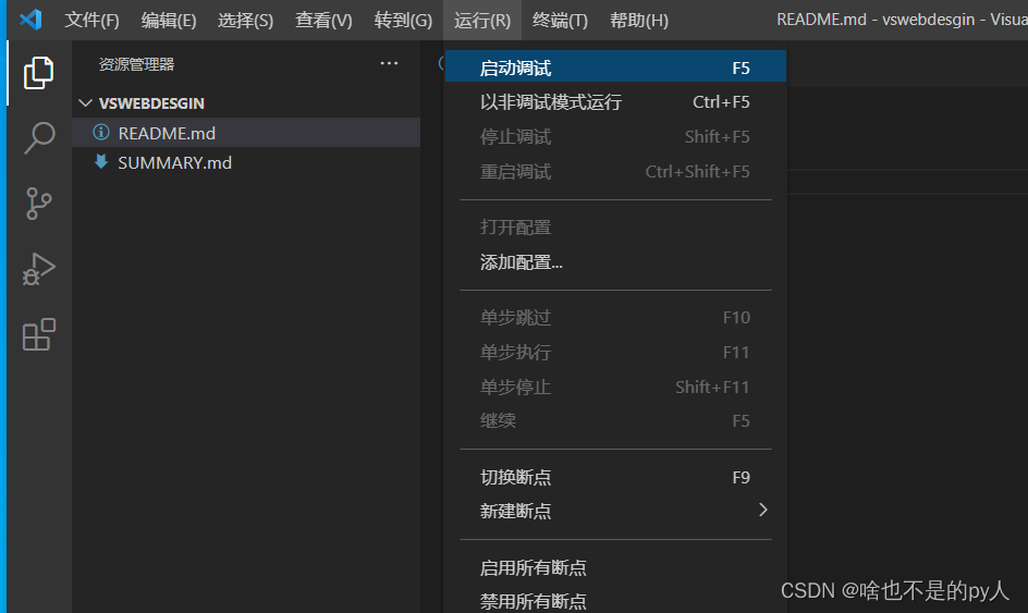 gitbook网站制作vscode配置（二）_livereload server is running on port 35729-CSDN博客