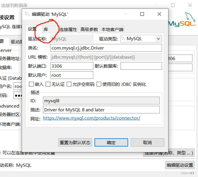 MySql之Dbeaver连接问题（com.mysql.cj.jdbc.Driver）_dbeaver com.mysql.cj.jdbc.driver-CSDN博客
