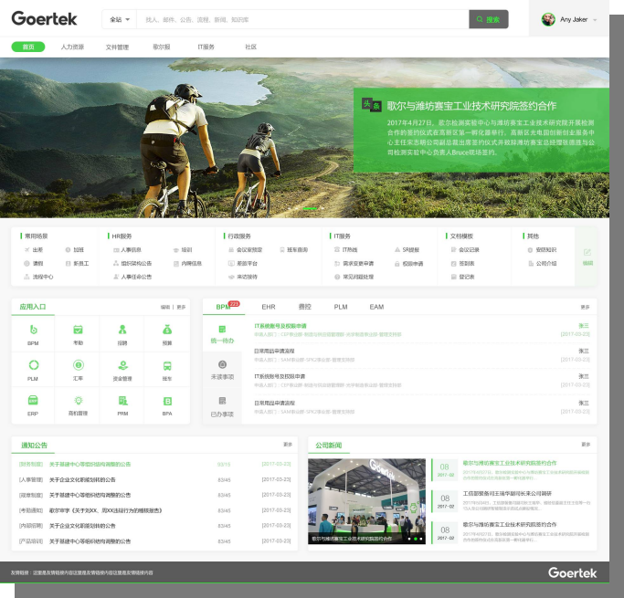 翰思BPM解决方案_bpm bic工具-CSDN博客