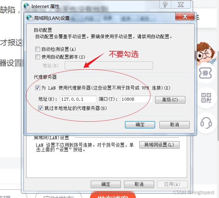 解决vue ssr服务端渲染运行时报错：net::ERR_PROXY_CONNECTION_FAILED_vue3 ssr部署到服务器报错 ...