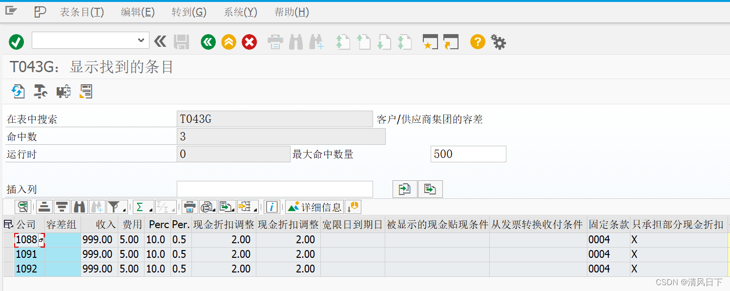 66 SAP报错：在表T043G中,1088 的输入丢失(The entry 1088 is missing in table T043G ...