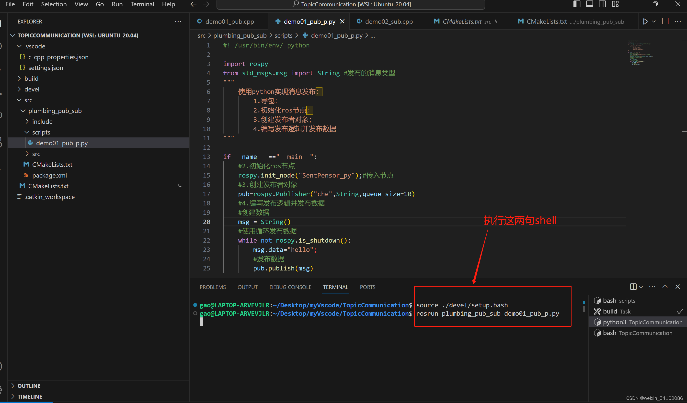 第三章 话题通信基本操作_python1 ros学习之路_ros python 消息发布频率-CSDN博客
