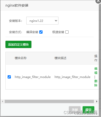 宝塔下 nginx 支持图片放缩（亲测有效）_宝塔压缩图片-CSDN博客