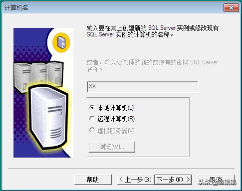 win10装sql2000卡在选择配置_图文安装SQL2000数据库教程-CSDN博客