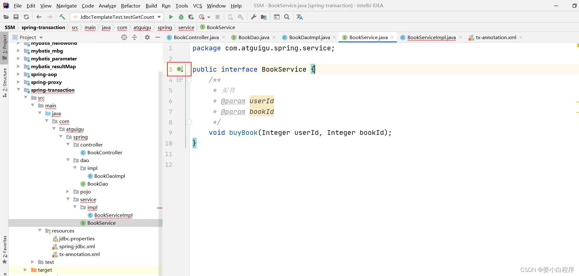 (续)SSM整合之spring笔记(声明式事务)（P110-116）_at com.atguigu.spring.service.impl.bookserviceimpl-CSDN博客