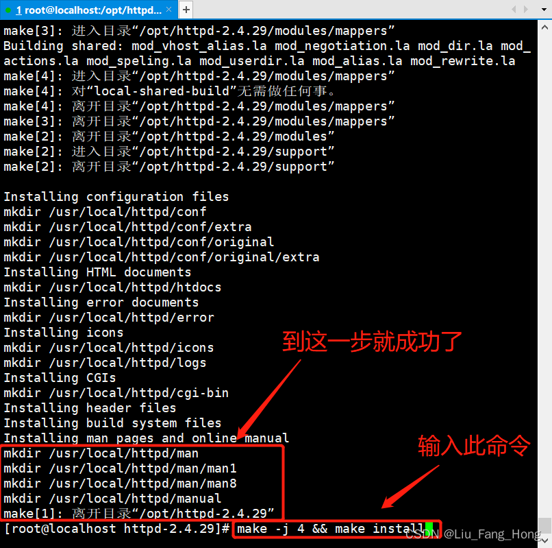 Apache服务器安装指南-CSDN博客
