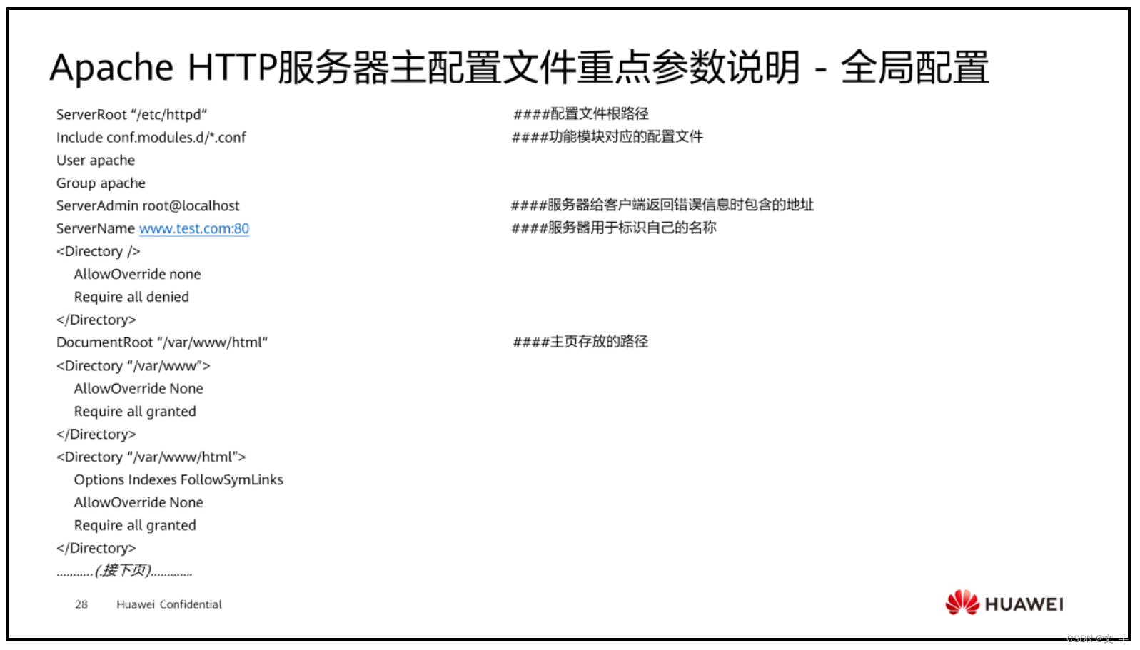 《HCIP-openEuler实验指导手册》1.2Apache主页面配置-CSDN博客