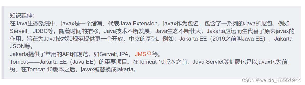 StatViewServlet报错-CSDN博客
