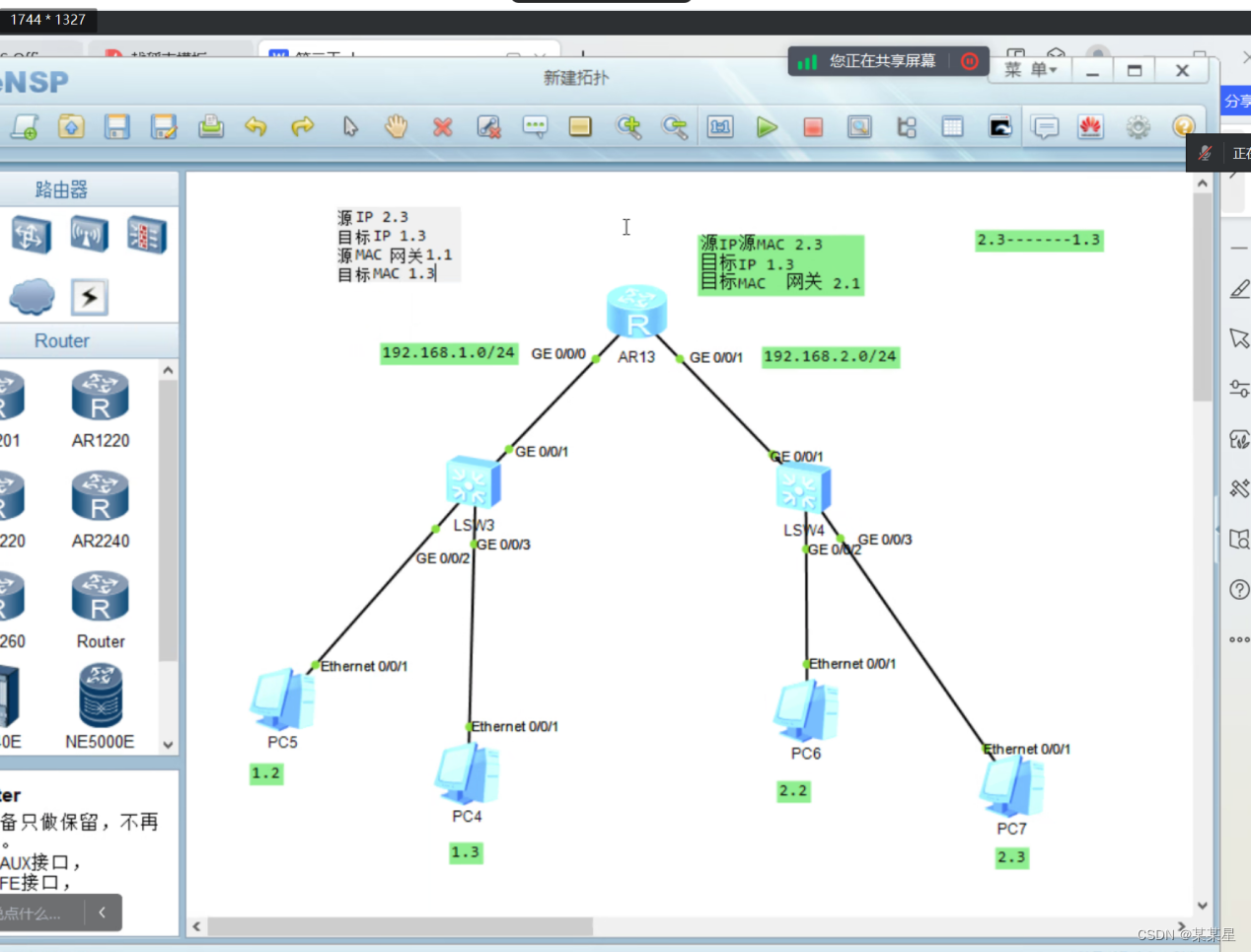 TCP/UDP协议，以及在eNSP中的一些指令_tcp utp指令-CSDN博客