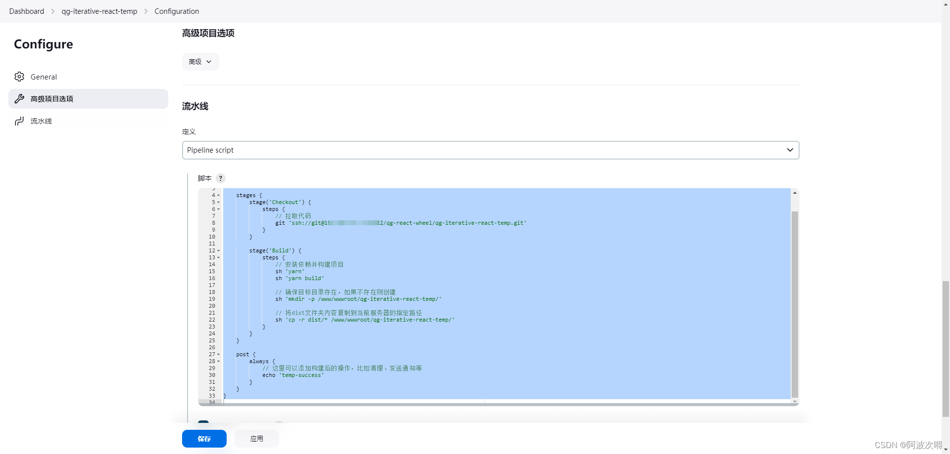 Gitlab168配置webhooks、jenkins24配置gitlab插件实现持续集成、配置宝塔面板实现持续部署(其三)gitlab