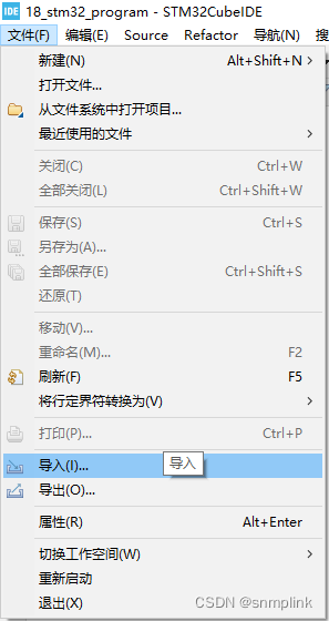 嵌入式系统开发笔记104：在STM32CubeIDE中导入工程_stm32cubeide怎么导入工程-CSDN博客