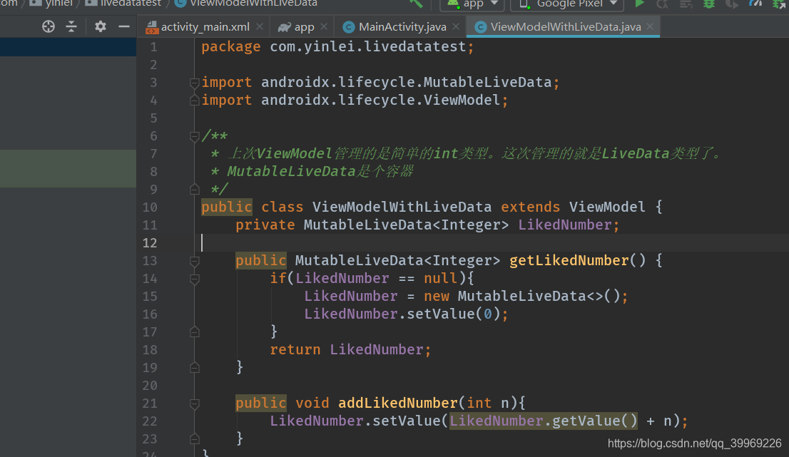Android Jetpack: LiveData与ViewModel初始化错误问题_android viewmodel属性已经初始化 后 执行 却报未初始化-CSDN博客