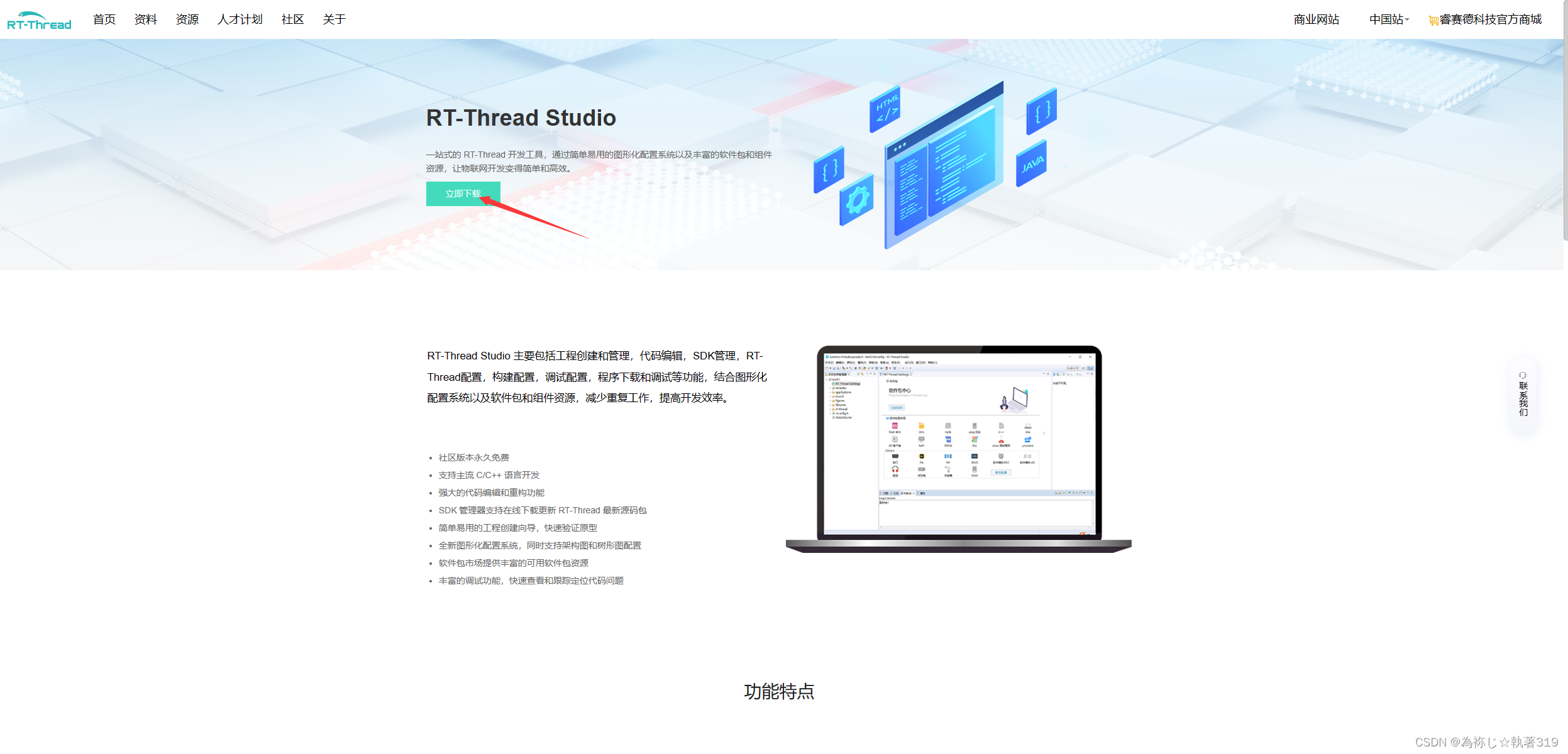 RT-Thread studio安装教程_rt-thread studio下载-CSDN博客