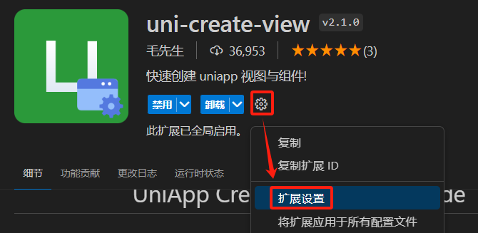 uni-app 使用vscode开发uni-app_uni-create-view-CSDN博客