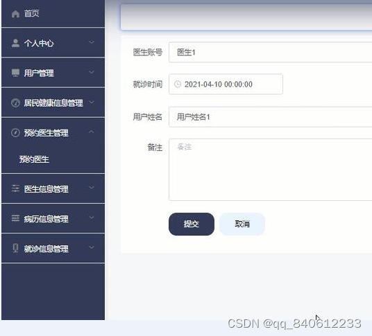 Nodejsvueelementui社区居民健康网站python Java前端居民服务项目 Csdn博客