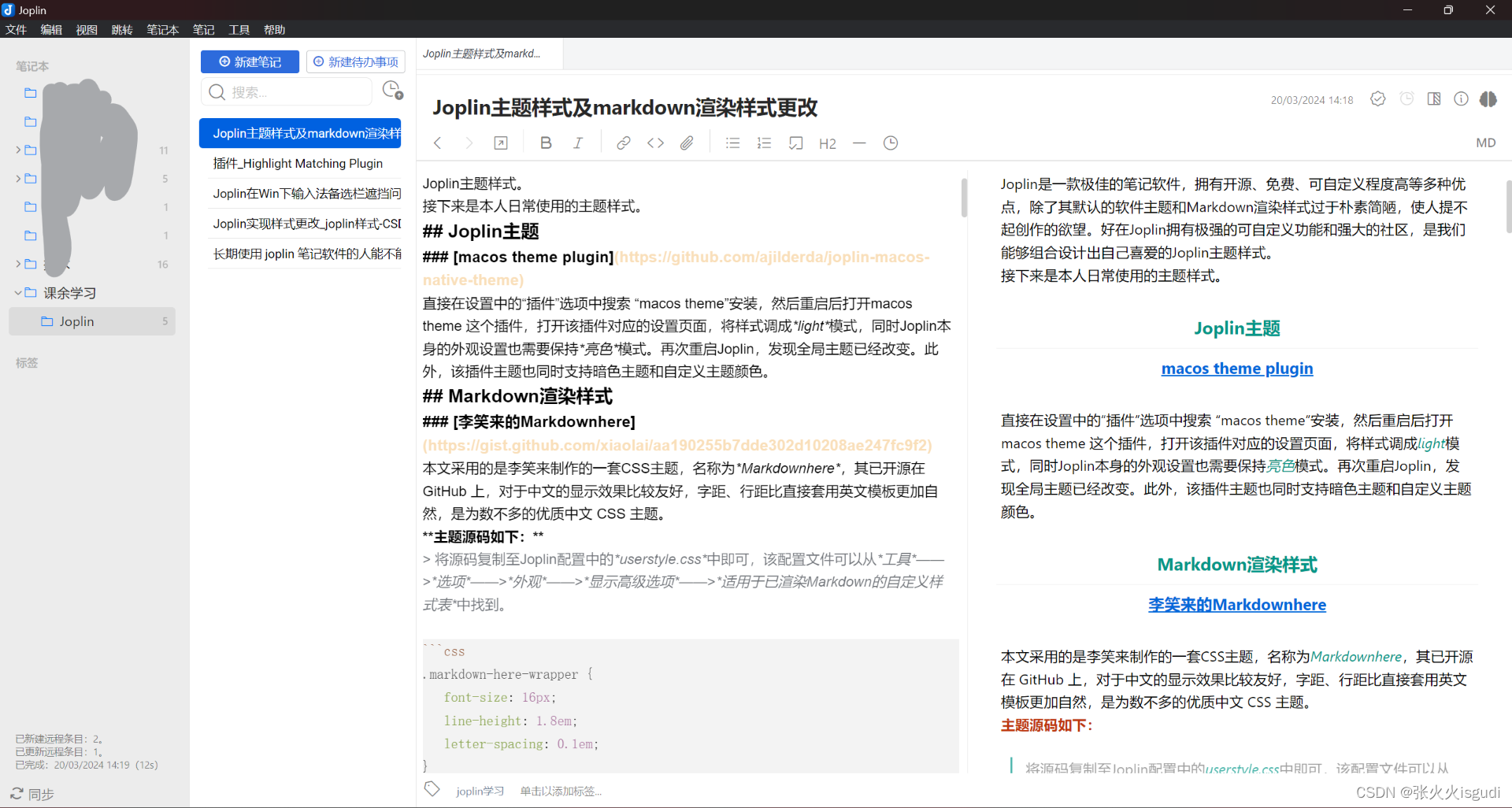 超好看的Joplin主题样式及Markdown渲染样式-CSDN博客