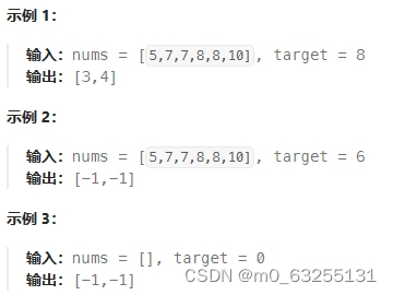 力扣 34.在排序数组中查找元素的第一个和最后一个位置-CSDN博客