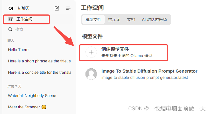 三、Ollama导入大模型（.Net8+SemanticKernel+Ollama）本地运行自己的大模型_ollama导入本地模型-CSDN博客