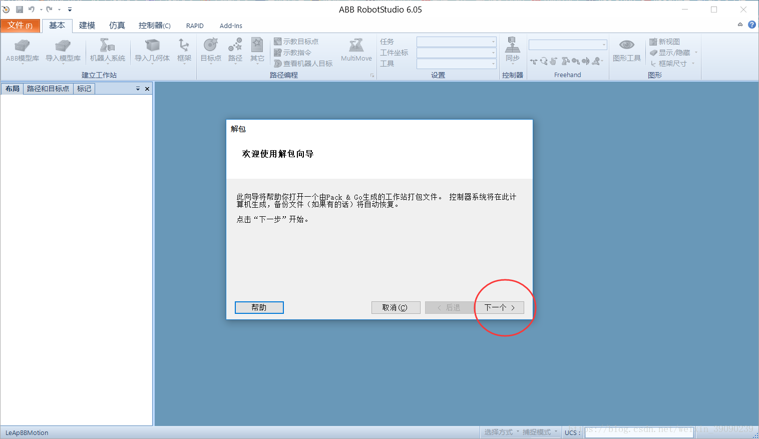 ABB Robotstudio C# PC SDK 程序使用例子_robotstudio sdk-CSDN博客