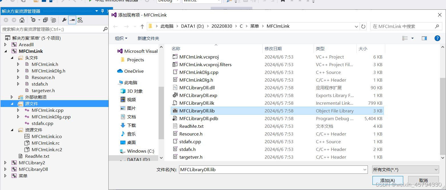 使用MFC DLL_mfc怎么引用dll库文件-CSDN博客