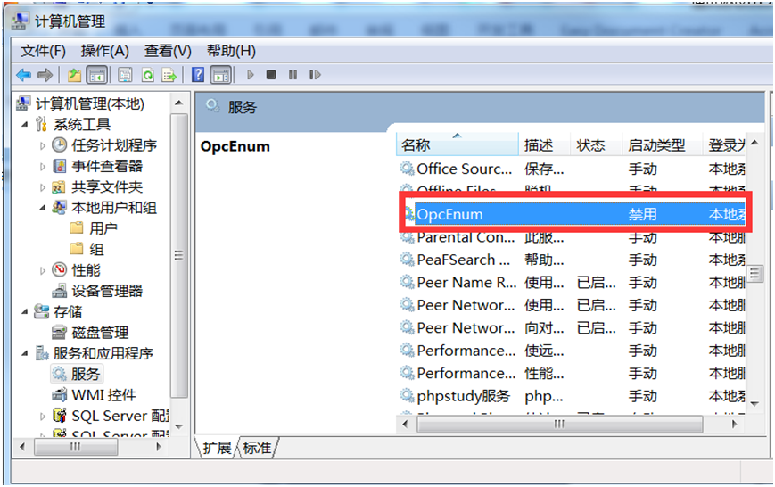 OPCEnum作用&OPC常见通讯问题-CSDN博客