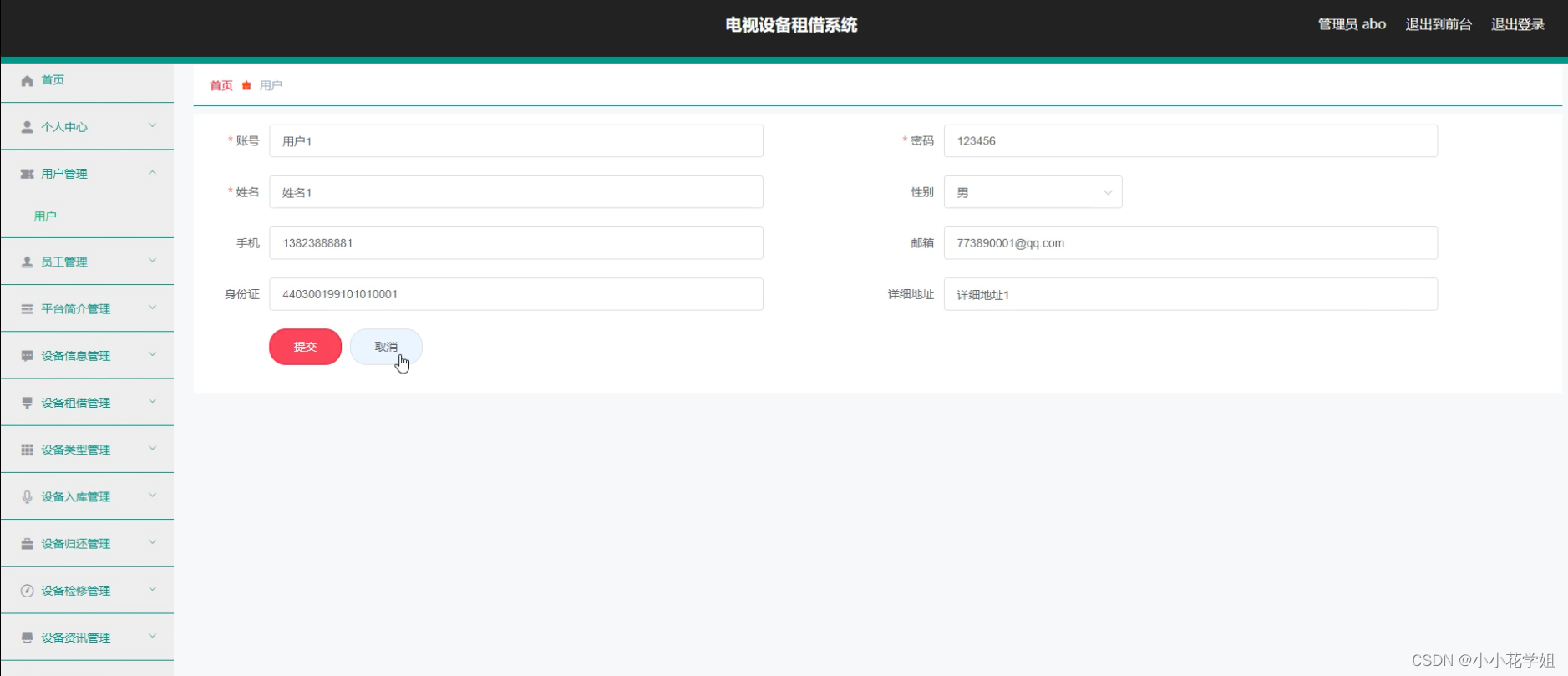 Java毕设项目电视设备租借系统（javavuemybatismavenmysql）javadvd管理系统基于jdbc和maven Csdn博客
