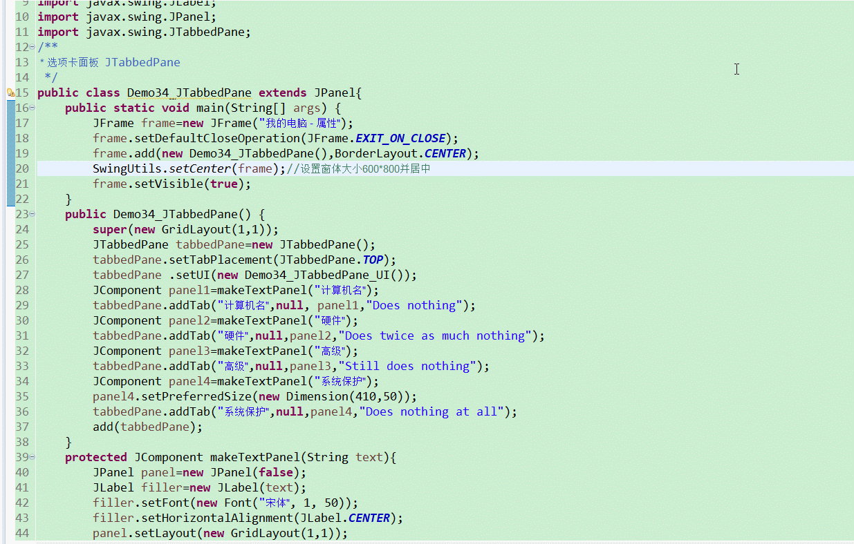 Swing选项卡（JTabbedPane）自定义选项卡样式_swing自定义样式-CSDN博客